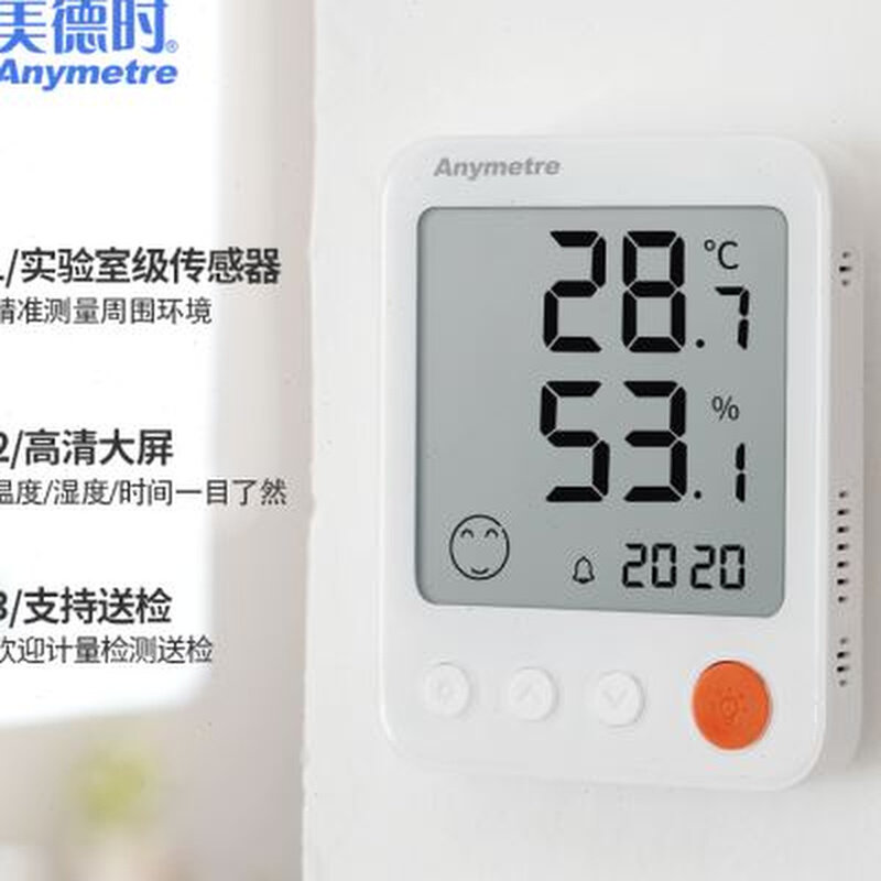 美德时JR900电子温湿度计实验室高精度干湿温度计室内家用带闹钟_虎窝淘