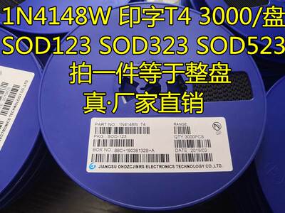 贴片开关二极管1N4148W T4 SOD-123 1206 SOD323 0805 IN4148整盘