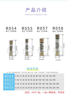 R055陶瓷保险丝管RO55熔断器芯0.5A1A3A6A 10A20A R054 R057 R058