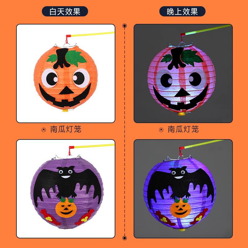万圣节灯笼南瓜灯笼鬼节装饰道具蝙蝠悬挂手提发光纸灯笼儿童DIY