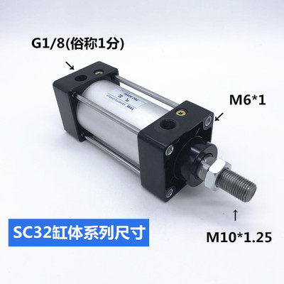 标准气缸SC32X25X50X75X100/125/150/175/200/250/300/350/400