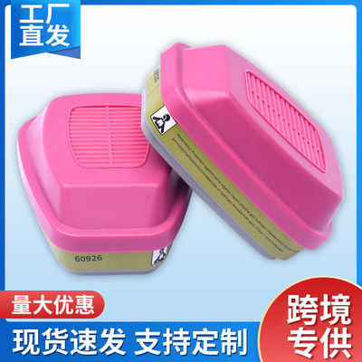 2026防毒面具新款专用活性炭过滤毒气滤毒盒60926