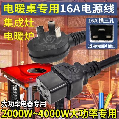 巧智联大功率电源线纯铜全新材料