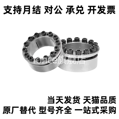 免键轴套涨紧套EDK-10-20 11-22 12-22 14-26 15-28 16-32 17-35