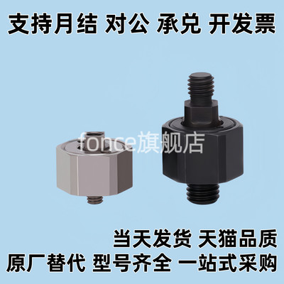 FJX FJCX FJMX FJCMX FJXL FJMXL 5/6/8/10/14/18-0.8-1浮动接头