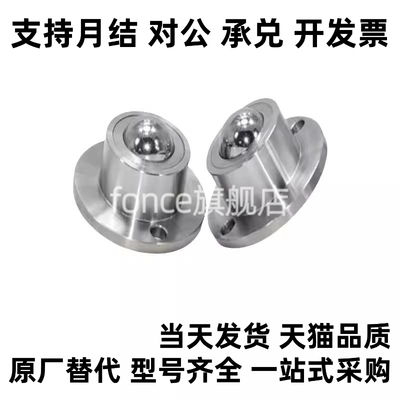 万向球钢珠滚轮圆法兰安装输送球 BCHF27/30/39/48