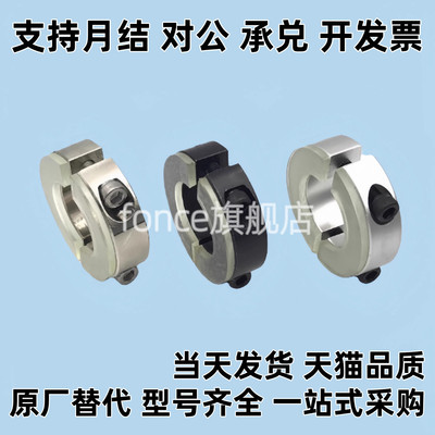 FBS01/02/21/22/06-D20/D16/25/30/35固定环SCD15/STCK12/40/50/8