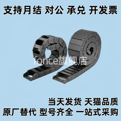 替代 SL 品牌同款TWB10 TWD15 TWF18 TWM25 TWN30 坦克托拖链线槽