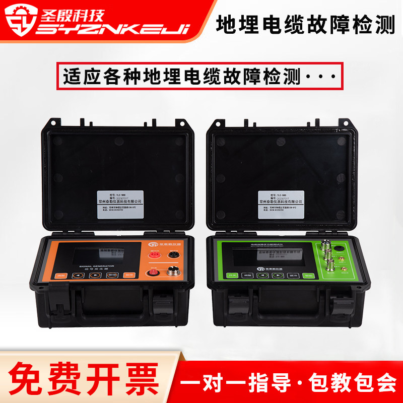 TLE-980高低压电线电缆故障测试仪地埋线暗线断点短路漏电检测仪