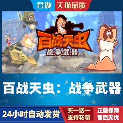 SteamPC正版游戏百战