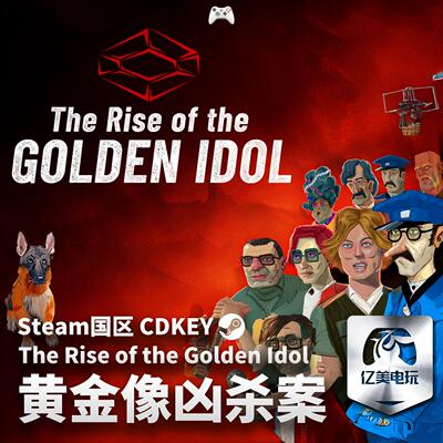 Steam正版PC游戏黄金