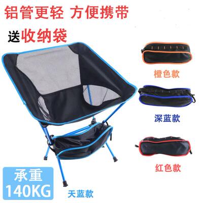 Travel Folding Chair Outdoor Camping Chair Portable Fishing