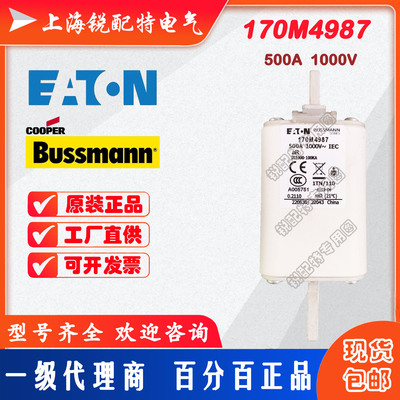 170M4987快速熔断器 1000V 500A 巴斯曼BUSSMANN快速熔断器