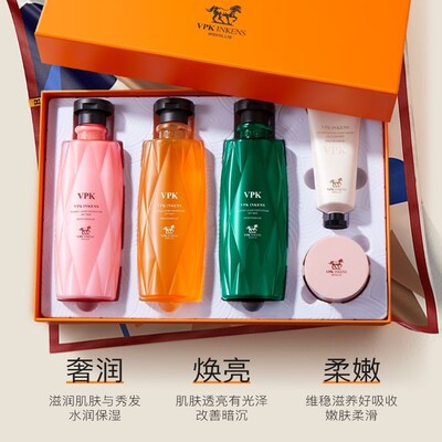 VPK赋源经典奢护礼盒洗发水沐浴