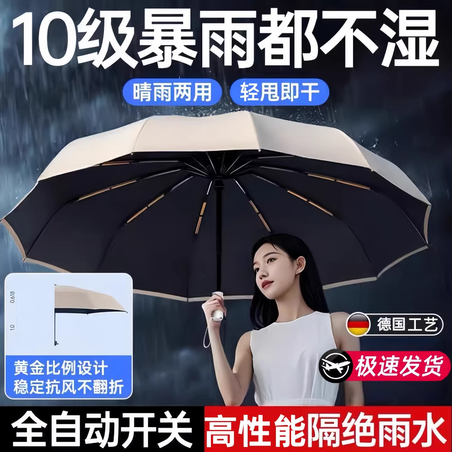 全自动雨伞男加大加厚加固晴雨两用男士折叠女太阳男生自动伞定制
