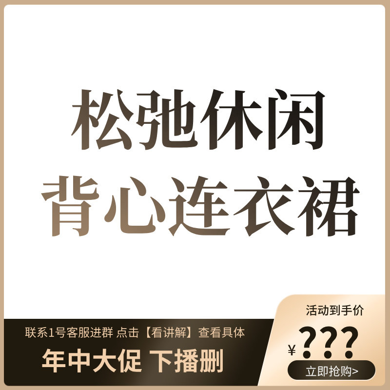 【专柜买手珠珠】 无袖连衣裙
