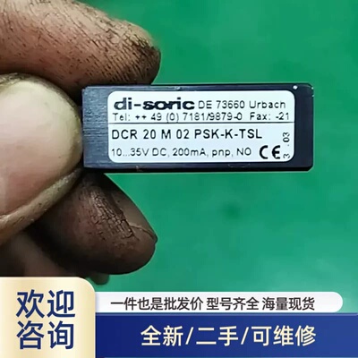 议价德森克DI-SORIC感应器，DCR 20M 02PSK