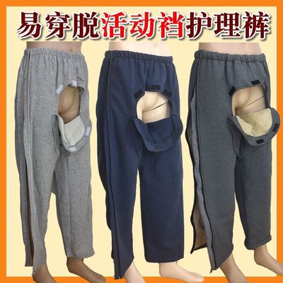 老人易穿脱棉裤秋冬方便裤防尴尬失禁开裆裤成人大小便失禁护理衣