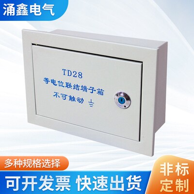 厂家TD-28大型等电位 多媒体光纤箱配电箱梅兰箱