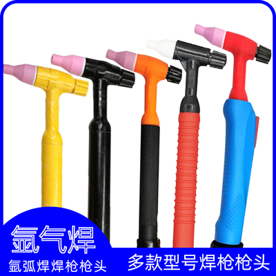 氩弧焊机焊枪配件焊把线枪头 WP 17-18-26枪头 TIG150氩弧焊枪头