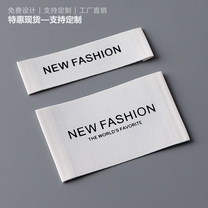 服装领标订做logo商标定做织唛印唛洗水标订制T衣服标签布标定制