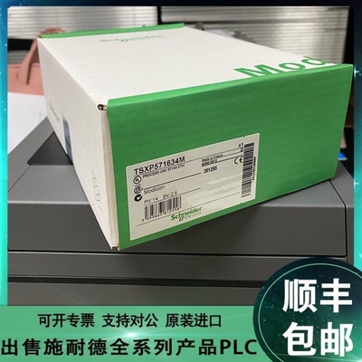 议价Schneider施耐德 TSXP5715 TSXP57154M TSXP571634M 原装现货
