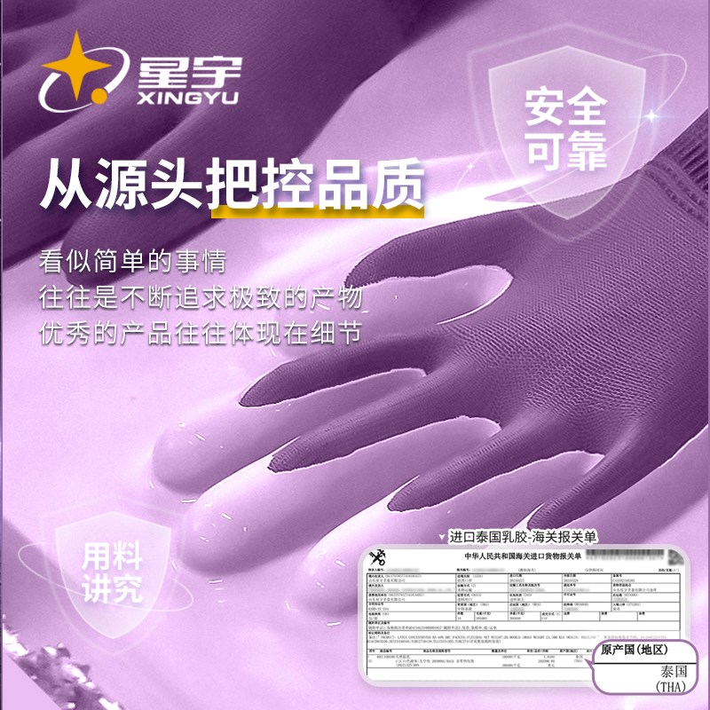 星宇女士专用防护手套劳保耐磨防滑透气干活防扎园艺防护柔软