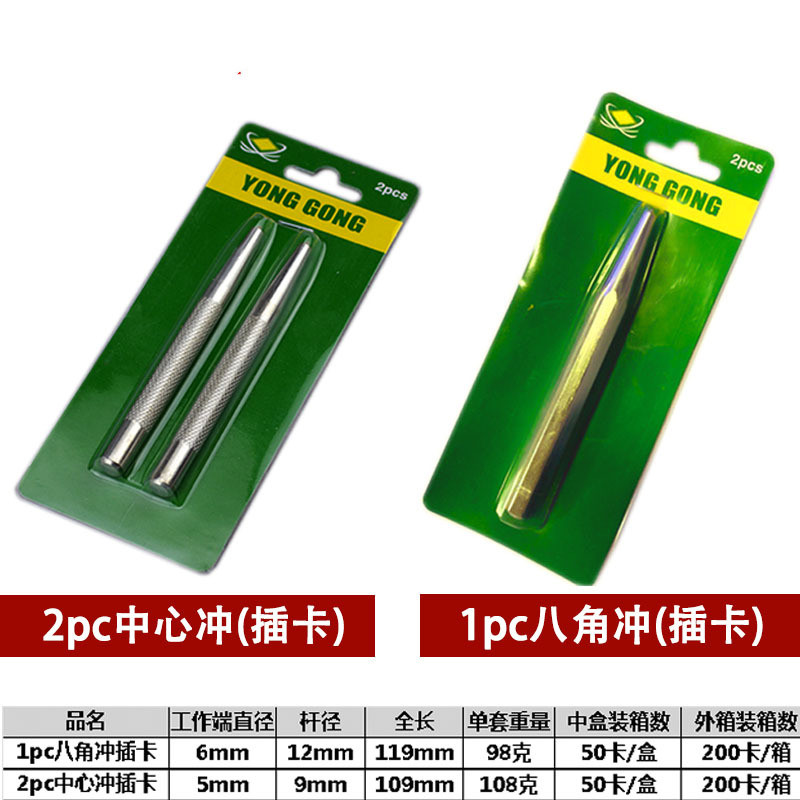 中心冲八角冲头定位冲打孔冲中心圆形冲子钳工钻孔样冲凿子冲尖冲