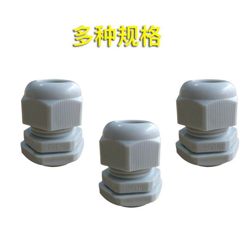 。格尼龙塑料葛兰头电缆防水接头固定PG7电缆规穿线/9/11/13.5齐_虎窝淘