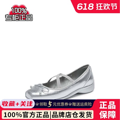 思加图2024秋季新款渔光芭蕾银色玛丽珍鞋方头浅口女单鞋S6822CQ4