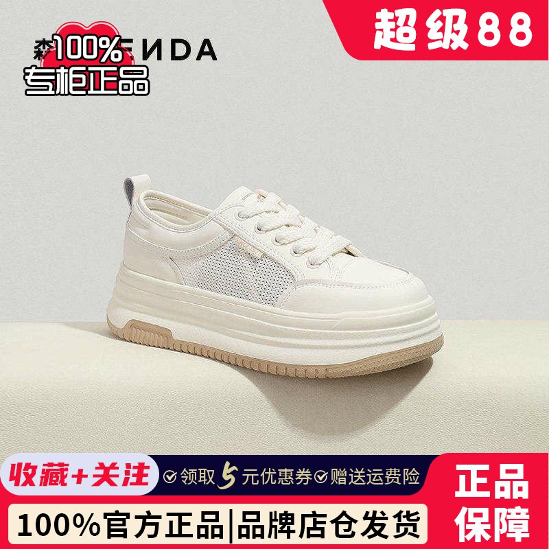 森达正品网面小白鞋女春夏商场同款简约透气厚底休闲板鞋SYT01BM5