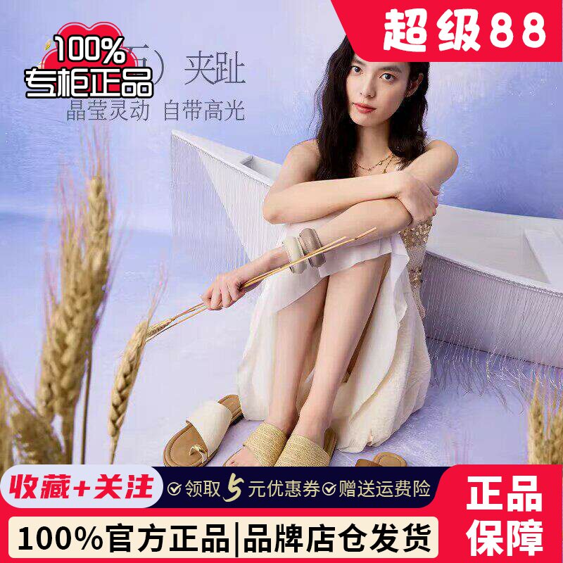 【孙乐言同款】百思图金色麦浪夏季新款度假外穿女凉拖鞋F5072BT5