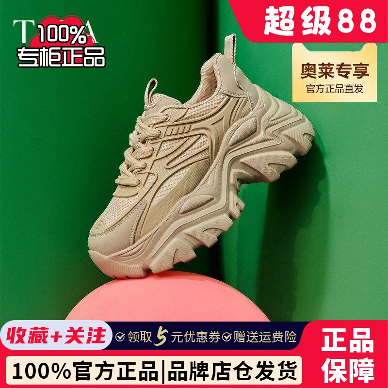 TATA他她复古厚底老爹鞋女鞋夏季透气轻便休闲运动鞋WOG04AM5
