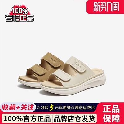 TATA他她女鞋专柜正品夏季一字拖女厚底百搭时尚凉拖鞋子CUA01BT5