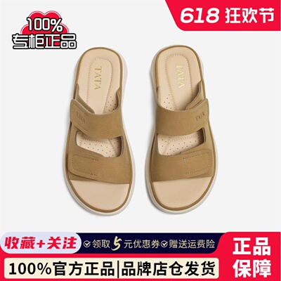 TATA他她女鞋专柜正品夏季一字拖女厚底百搭时尚凉拖鞋子CUA01BT5