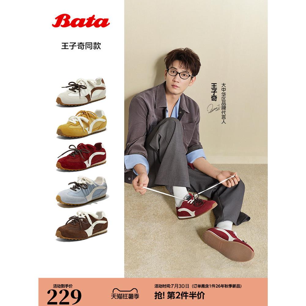 王子奇同款Bata休闲鞋男2026春新款潮流阿甘德训运动鞋88113AM6