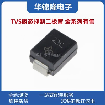 P6SMB22CA22C瞬态抑制二极管