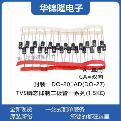 1.5KE16ATVS瞬态抑制二极管