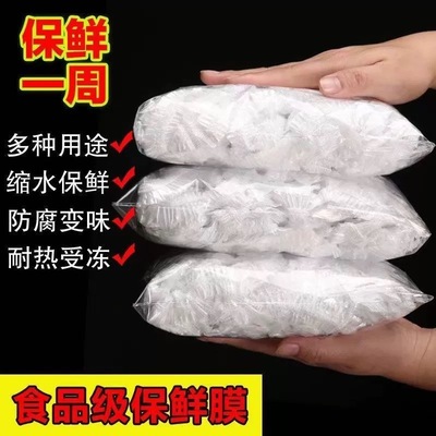 1000只一次性保鲜膜套罩食品级保鲜袋带松宽紧家用碗套罩剩饭剩菜