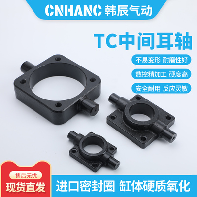 CS1BN气缸附件TC中间耳轴
