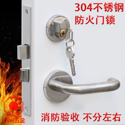 304不锈钢防火门锁全套通用型消防门锁芯通道锁配件把手消防锁体