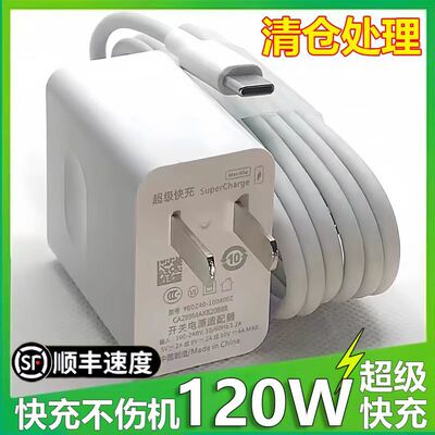 适用华为充电器240W超级快充头mate60p30prop50p40p20p60闪充套装