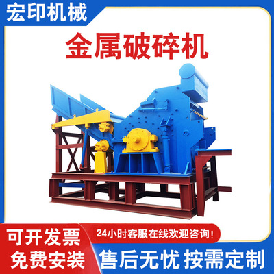 工业废料硅铁锰钢破碎机卷闸门自动车架子粉碎机1800型金属破碎机