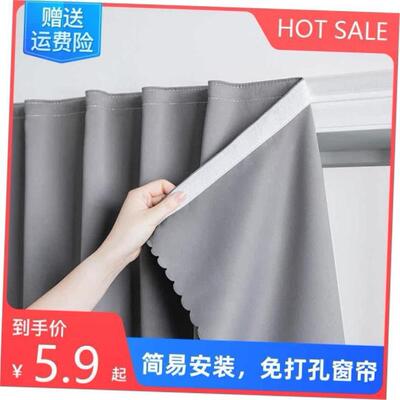 curtain window Bedroom shading blackout Installation free
