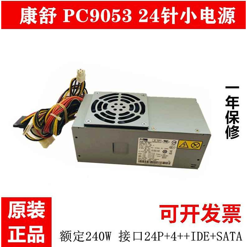 全新 HK340-71FP PS-5241-02 PC9053 PS-5181-02VG PC9059小电源_虎窝淘