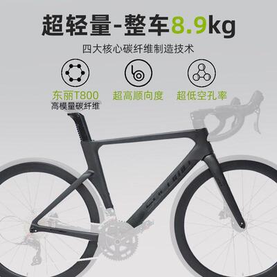 索罗门碳纤维破风公路车自行车24速弯把一体全内走线超轻油压碟刹
