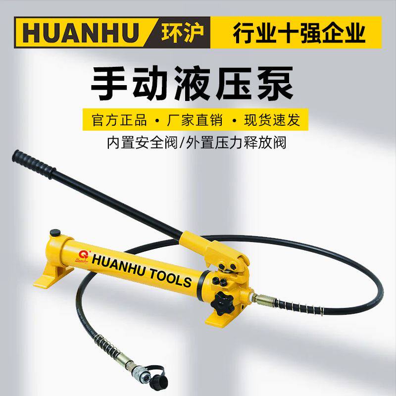 新款HHB-700手动液压泵便捷式小型手压液压泵油压泵_虎窝淘