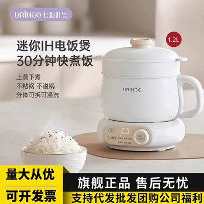七彩叮当分体电饭煲IH智能家用多