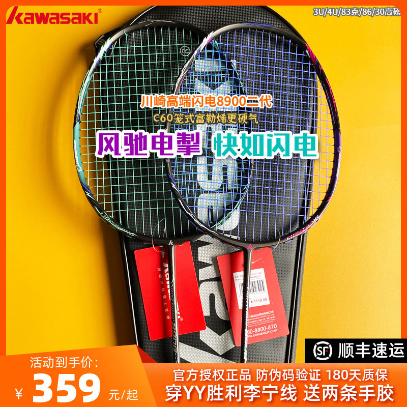 WOODS N90 II N902 N90II AYPE016 - 中羽在线