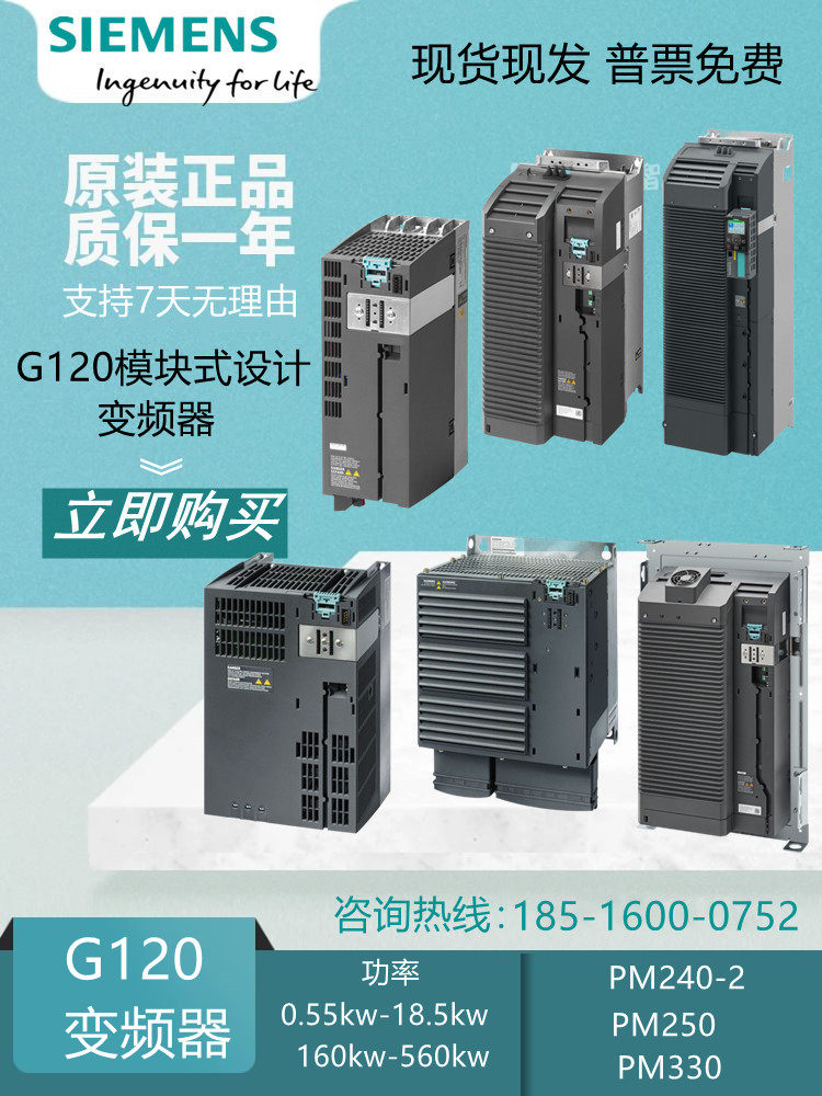 SINAMICS西门子G120PM240-2变频器3/4/5.5/7.5/11/18/22/30-15KW_虎窝淘